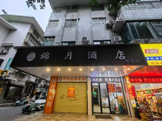 Otel Jinyue Hotel, Guilin, foto