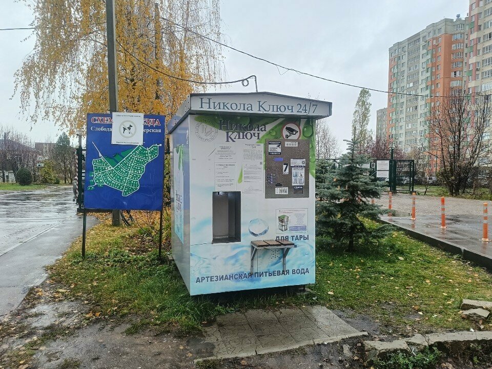 Su satışı Nikola klyuch, Nijni Novgorod, foto