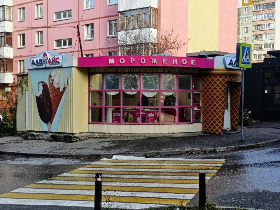 Dondurmacılar Давайс, Nijni Novgorod, foto