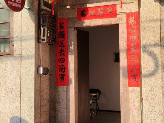 Otel Huilan Homestay, Chaozhou, foto