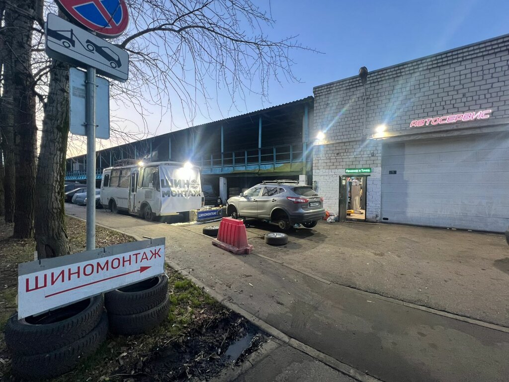 Oto lastik tamiri Veshnyaki Tire Service, Moskova, foto