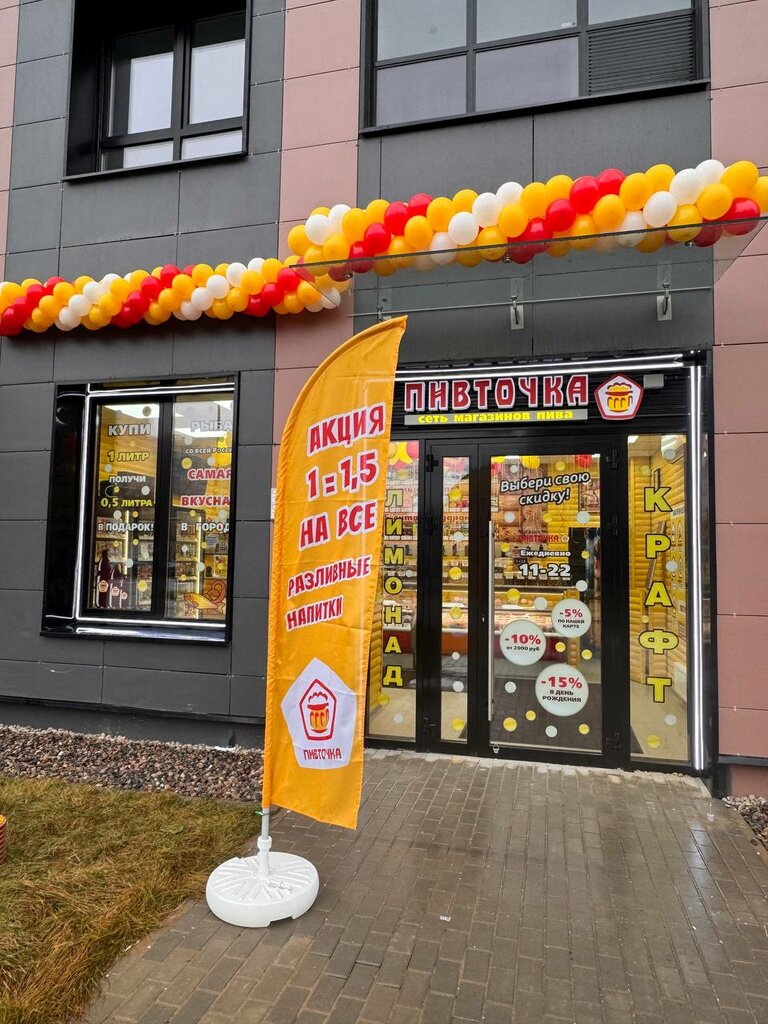 Bira dükkanı Пивточка, Saint‑Petersburg, foto