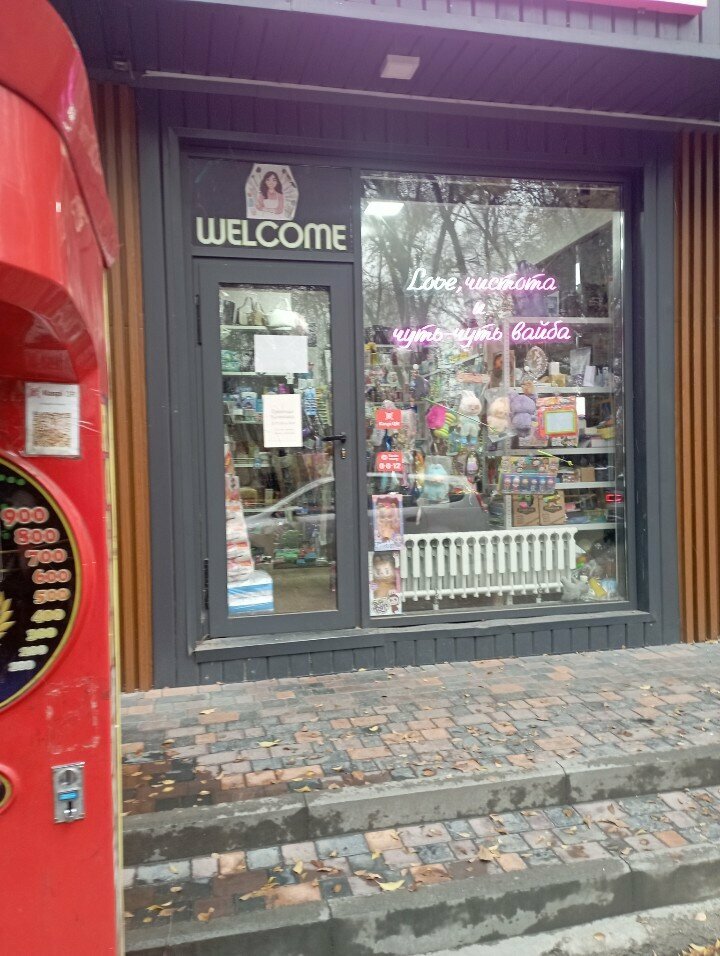 Ev temizlik ürünleri Pleasant Hostess, Almatı, foto