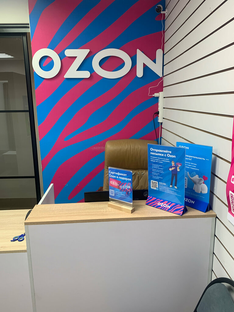 Teslimat noktası Ozon, Samara, foto