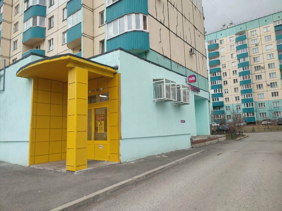 Teslimat noktası Wildberries, Magnitogorsk, foto