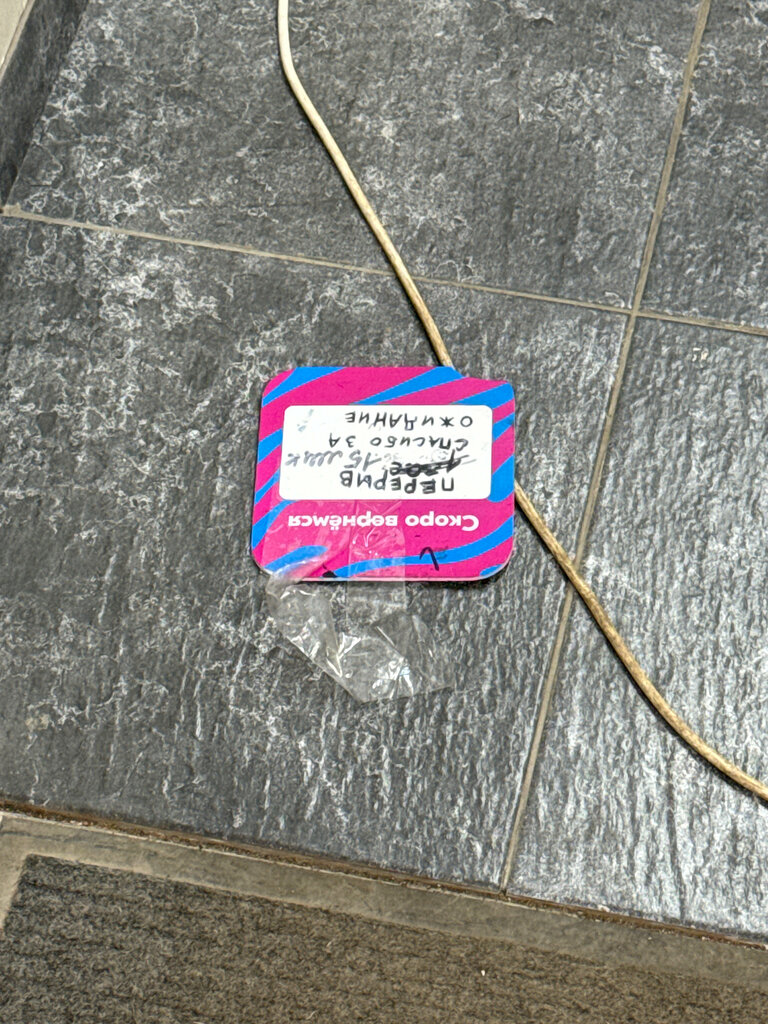 Teslimat noktası Ozon, Moskova, foto