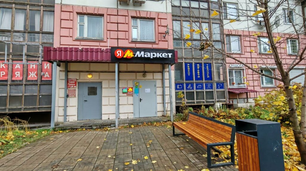 Teslimat noktası Яндекс Маркет, Dolgoprudny, foto