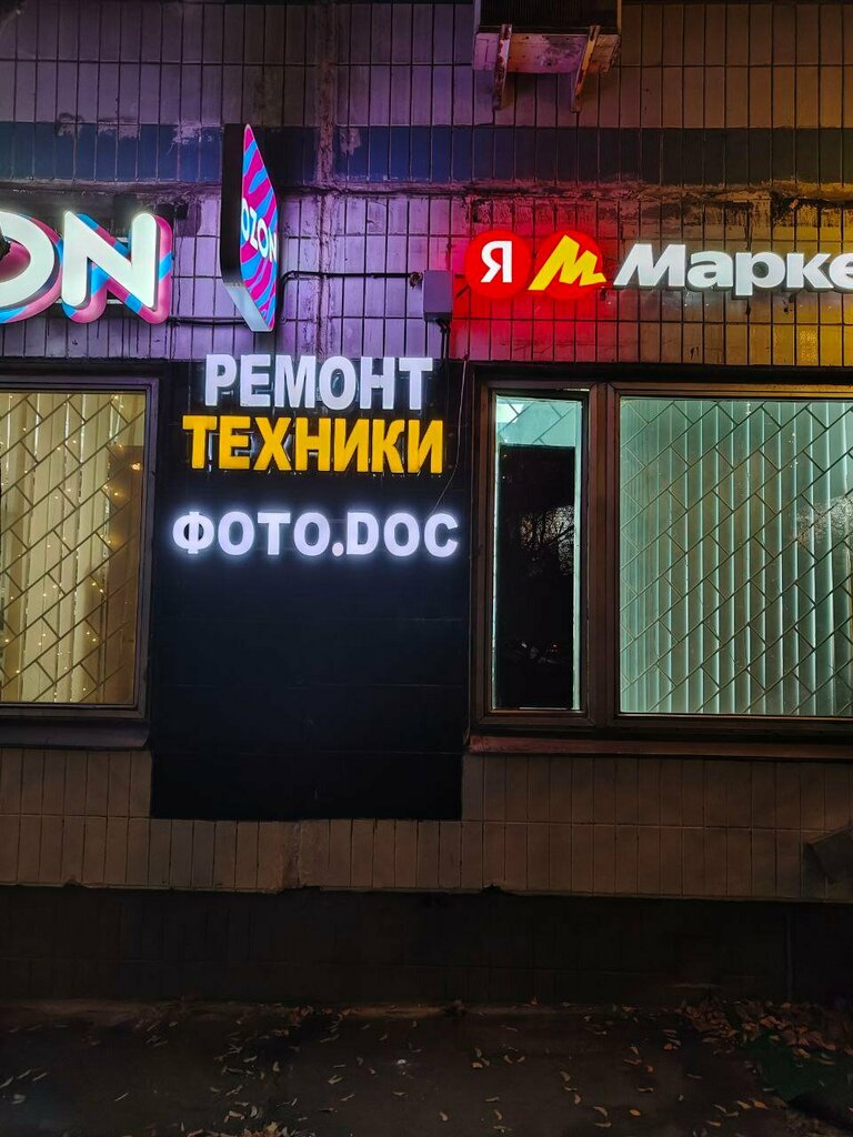 Fotoğraf hizmetleri Фото. Doc, Moskova, foto