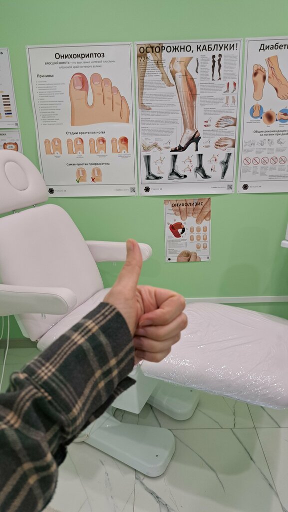 Podoloji Подолог Вельмова Ю. А., Moskova, foto