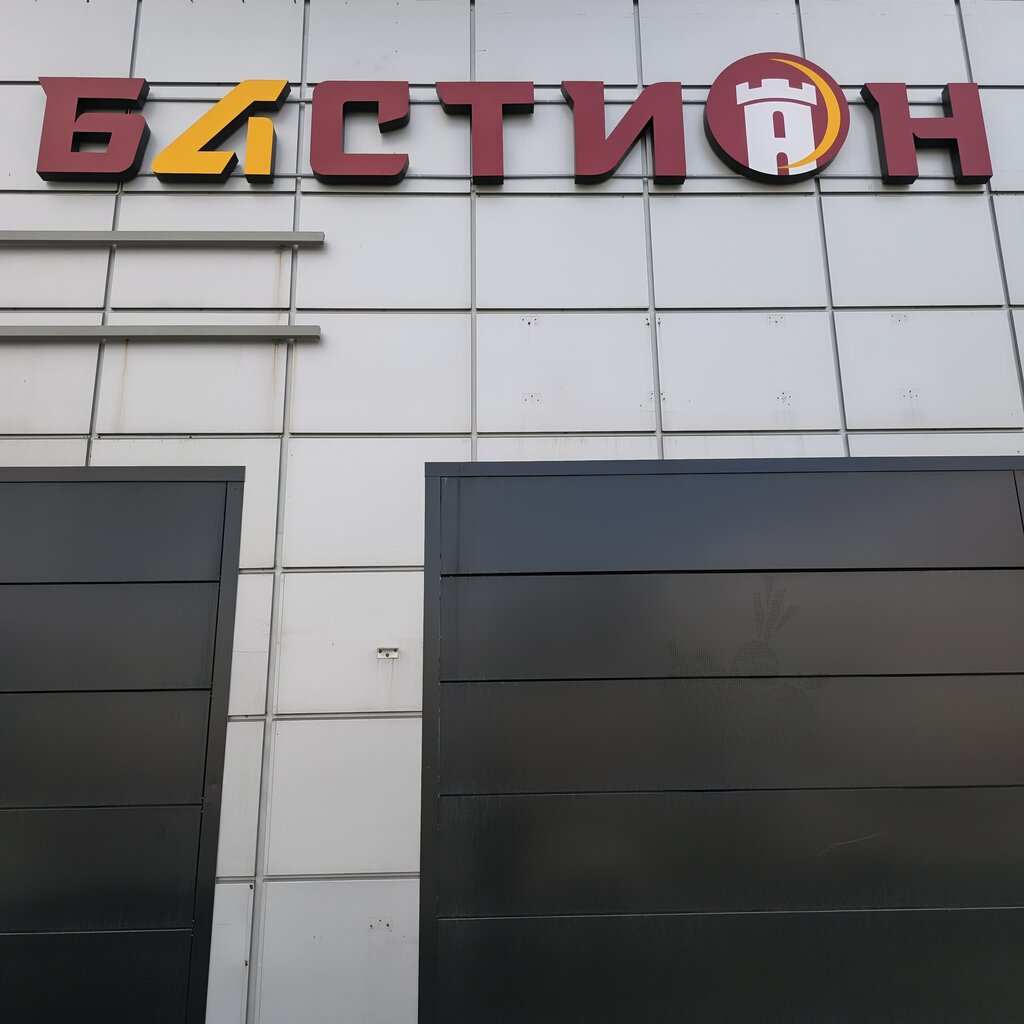 Yapı mağazası Тк-Бастион, Sakhalinsk, foto