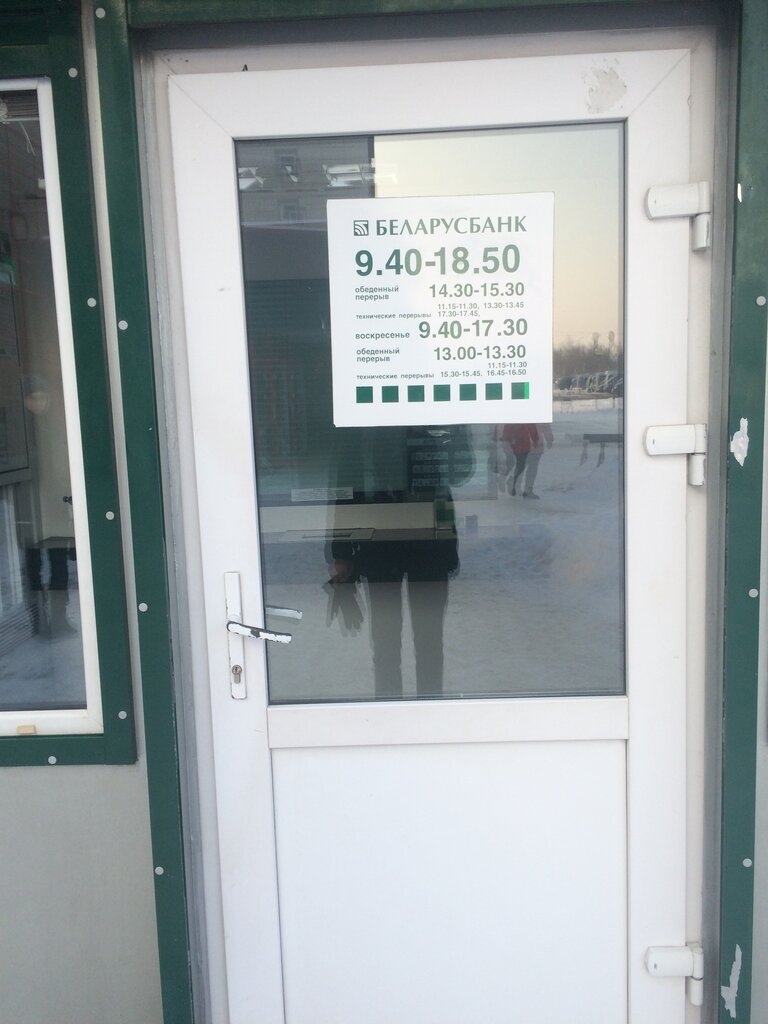 Döviz büroları Belarusbank, obmenny punkt, Lida, foto