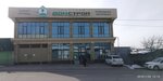 Domstroy (Jeltoqsan kóshesi No:192), yapı mağazası  Çimkent'ten (Şımkent'ten)