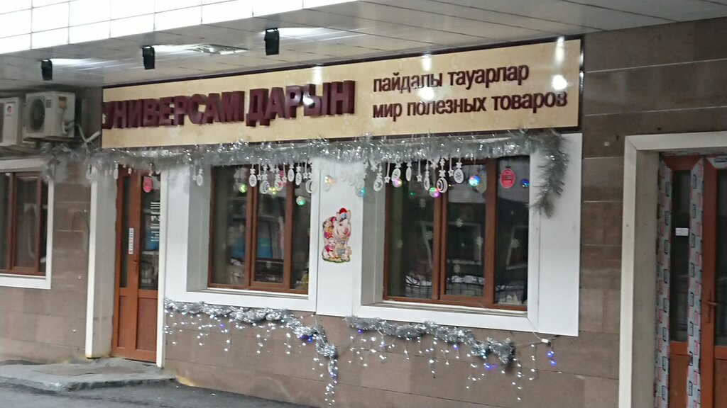Ev temizlik ürünleri Internet Magazin Daryn, Almatı, foto