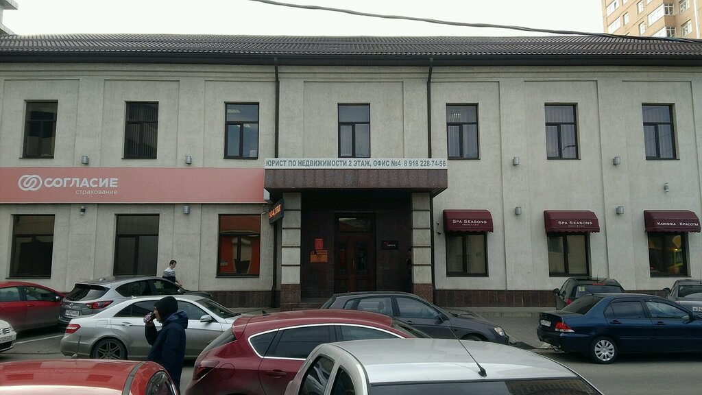 Sigorta şirketleri Согласие, Krasnodar, foto