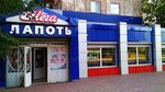 Мега лапоть (Leninhradska vulytsia No:68), denim giyim  Alchevsk'ten