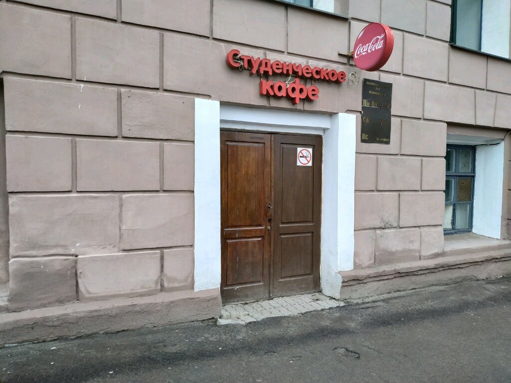 Kafe Студенческое кафе, Kazan, foto