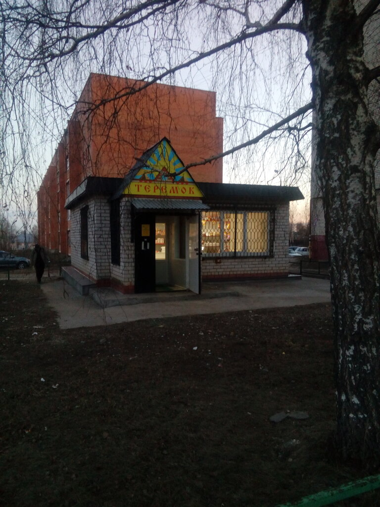Market Теремок, Tulskaya oblastı, foto