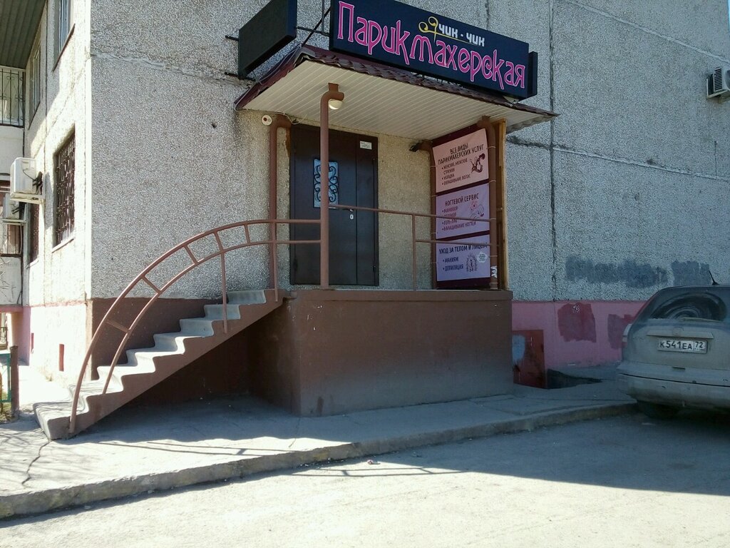 Kuaförler Чик-чик, Tiumen, foto