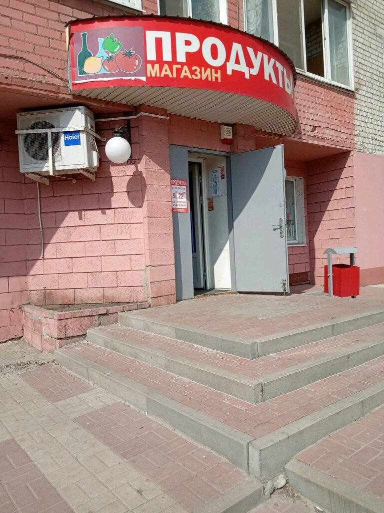 Market Продукты, Belgorod, foto
