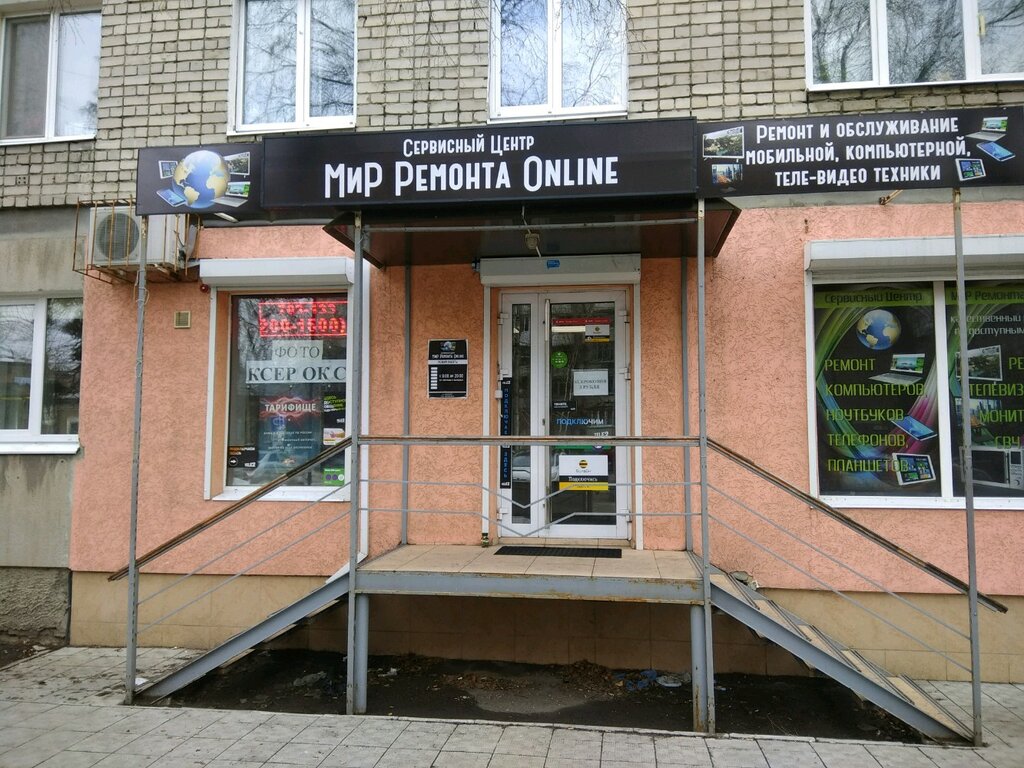 Ses ve video cihazlarının tamiri Sc MirremontaOnline, Saratov, foto