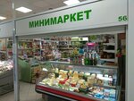Минимаркет (Mendeleyeva Street No:177), market  Ufa'dan