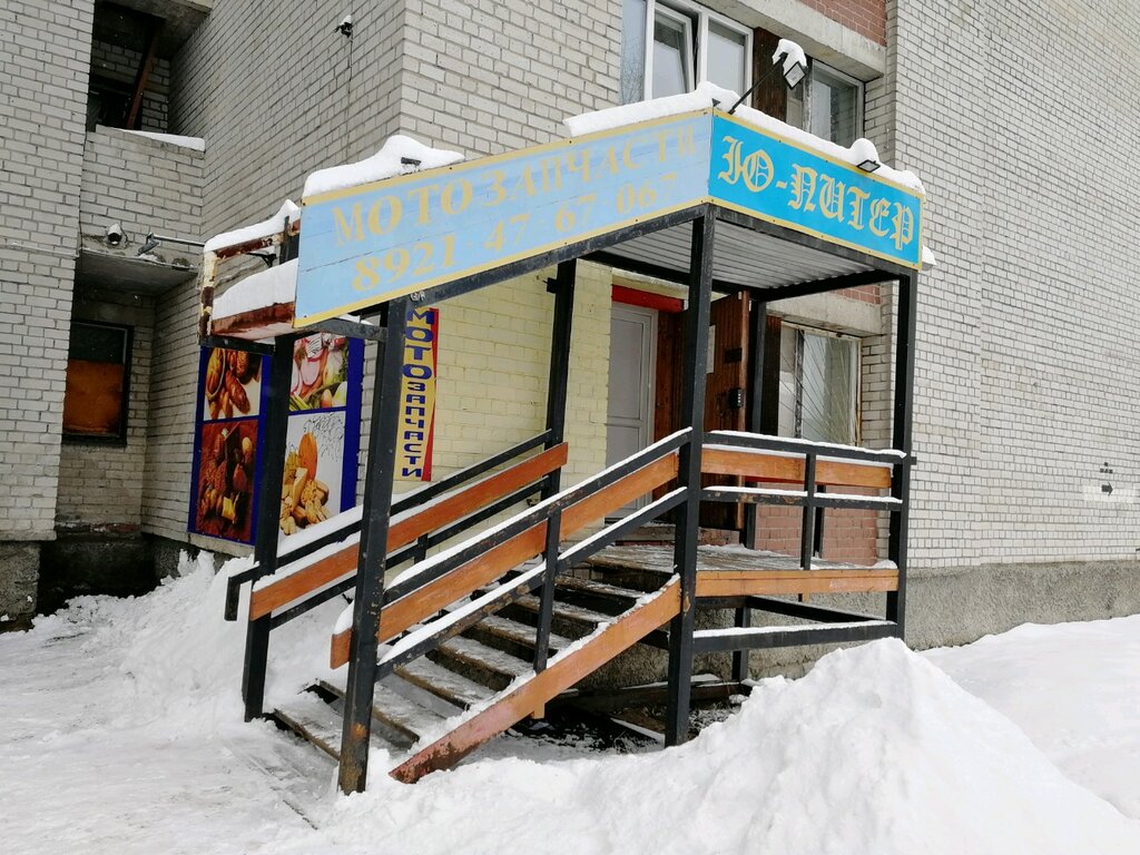 Motosiklet yedek parçaları Magazin Yupiter, Arhangelsk, foto