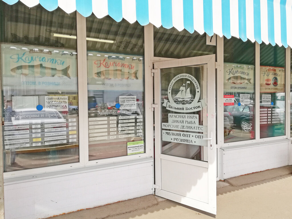 Balık ve deniz ürünleri Seafood Shop Far East, Moskova, foto