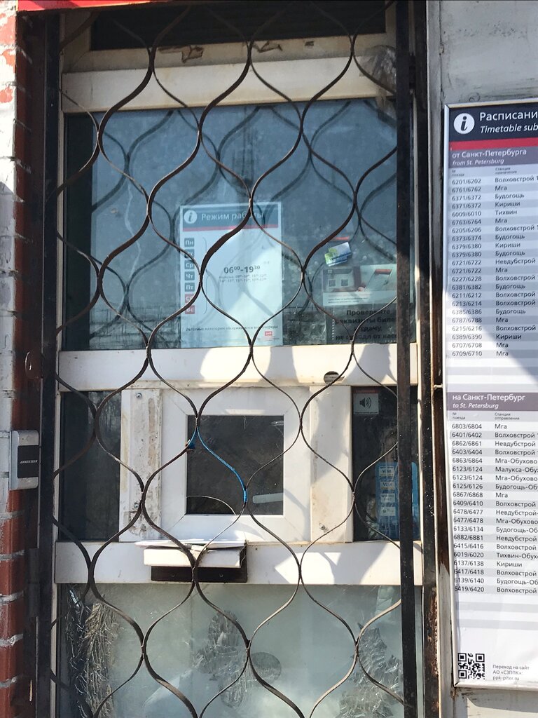 Tren garları Zheleznodorozhny vokzal, Saint‑Petersburg, foto