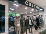 Cely N. B. (Karla Marksa Avenue No:153), giyim mağazası  Magnitogorsk'tan