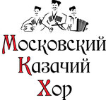 Московский Казачий Хор (Beskudnikovsky Boulevard No:52А), müzik ve dans grupları  Moskova'dan