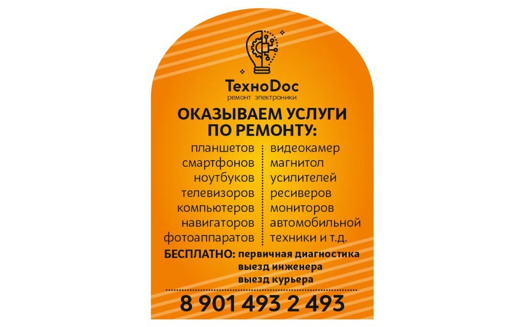 Bilgisayar teknik servisleri TehnoDoc, Gulkeviçi, foto