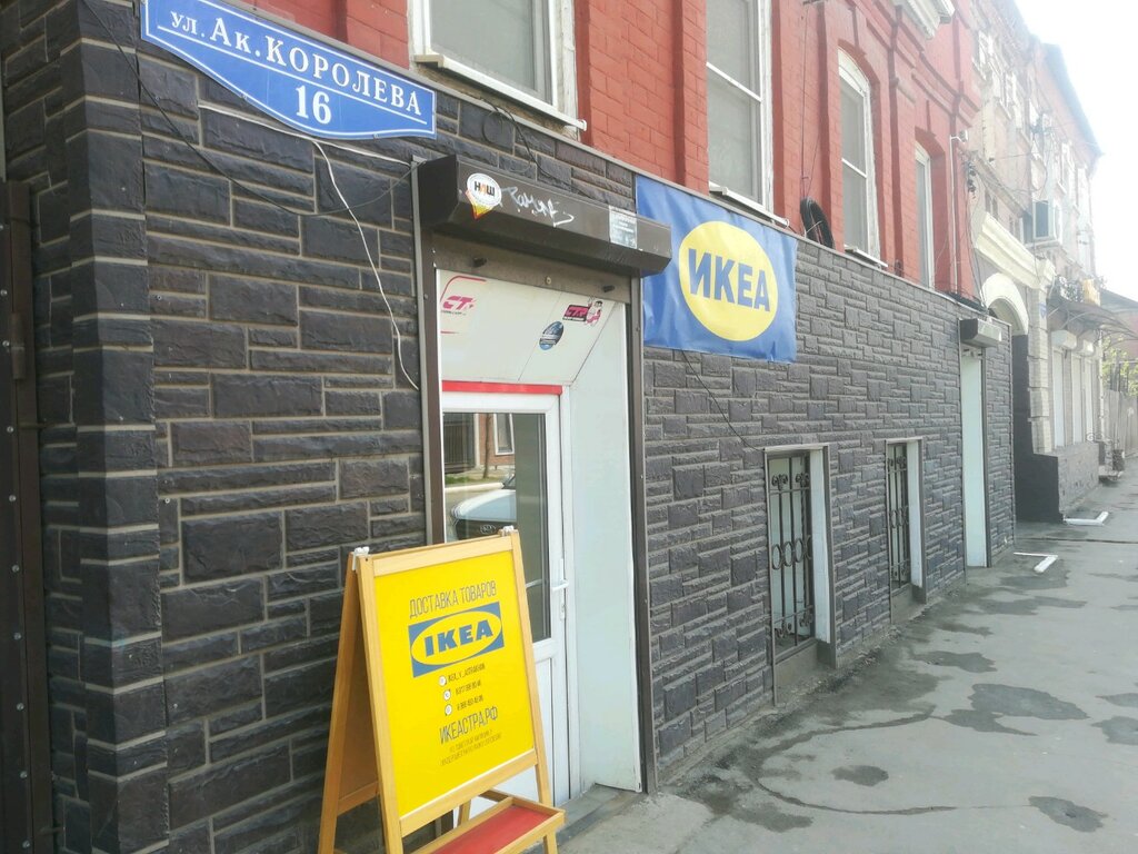 Kurye hizmetleri IKEA, Astrahan, foto