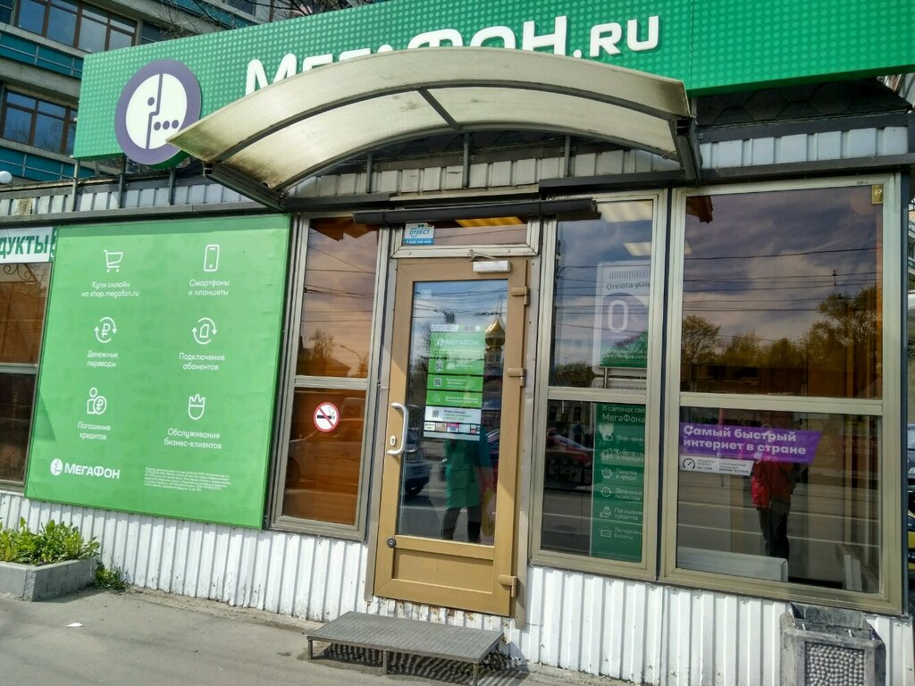 GSM operatörleri MegaFon Yota, Saint‑Petersburg, foto