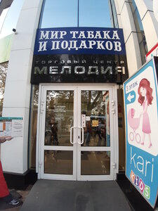 Tütün, sigara mağazaları Glo, Soçi, foto