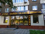 Amaliya (Belinskogo Street No:156), terziler  Yekaterinburg'dan