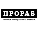 Prorab-kraski (Moscow, Novomoskovskiy Administrative Okrug, Kommunarka District, TOGK Slavyanskiy Mir, ryad D, 28/4), boya ve cila malzemeleri üretim ve satış yerleri  Moskova'dan