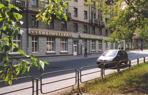 Biblioteka Krasheninnikova tsentr pravovoy informatsii Mkuk Ogb (Lenina Avenue No:47, Magnitogorsk), kütüphaneler  Magnitogorsk'tan