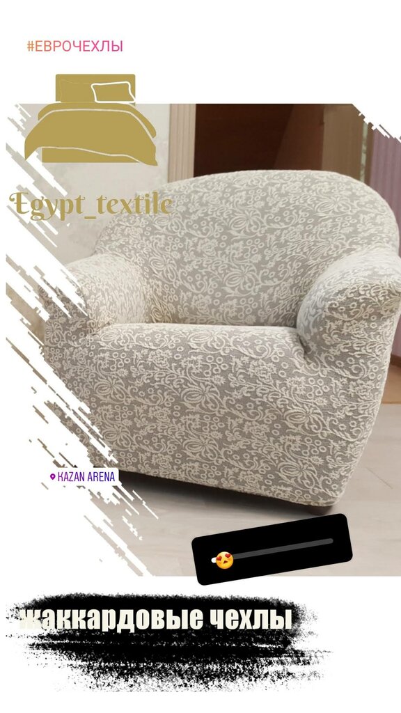 Ev tekstili mağazaları Egypt textile, Zelenodolsk (Yeşel Üzen), foto