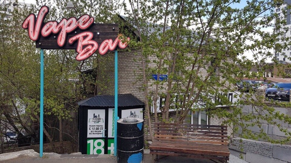 Elektronik sigara satış noktaları Vape shop Slp, Krasnoyarsk, foto