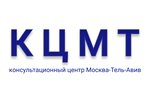 Consulting center Moscow-Tel-Aviv (Krylatskaya Street No:5), göçmen büroları  Moskova'dan