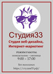 Studiya33 (Suzdalskiy Avenue No:26А), web tasarım hizmetleri  Vladimir'den