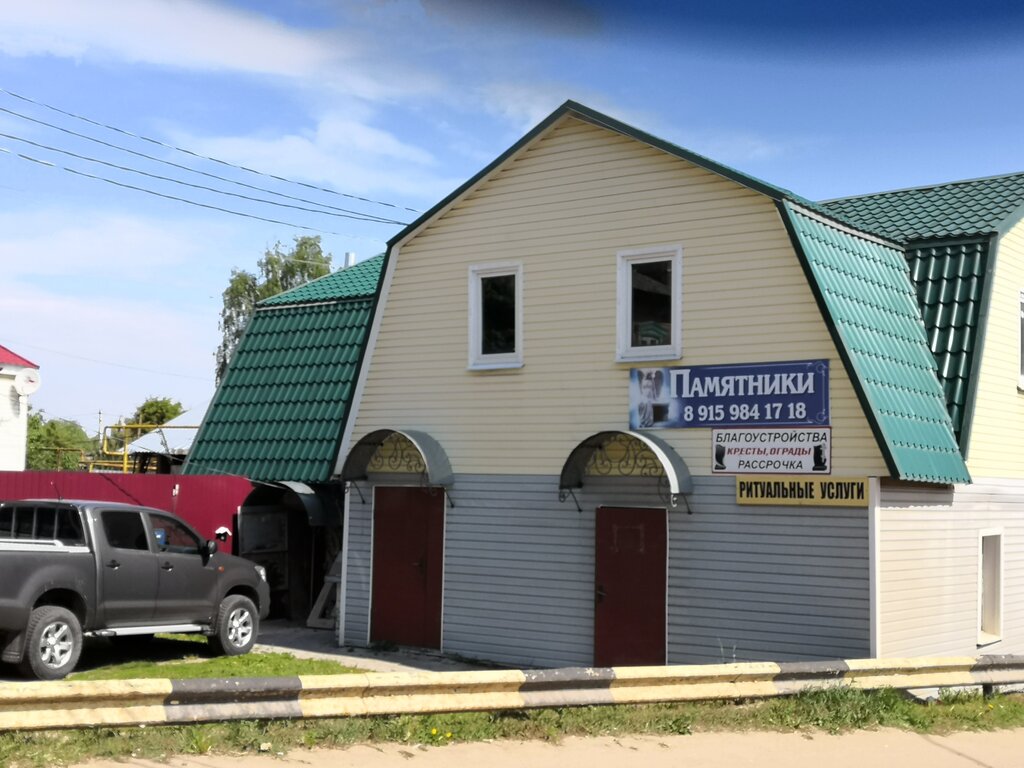 Cenaze hizmetleri Магазин ритуальных услуг, Yaroslavskaya oblastı, foto