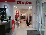 Тофа (Chekhova Street No:9, Vakhitovskiy City Administrative District), ayakkabı mağazaları  Kazan'dan