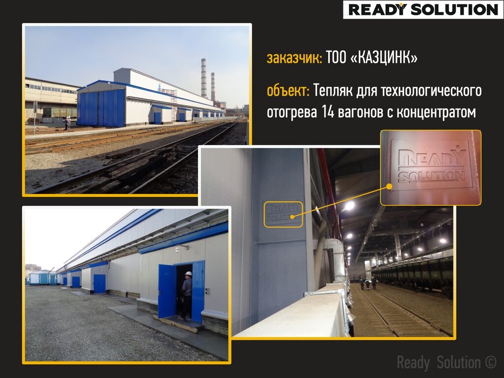 Metal konstrüksiyon firmaları Ready Solution, Öskemen (Ust‑Kamenogorsk), foto