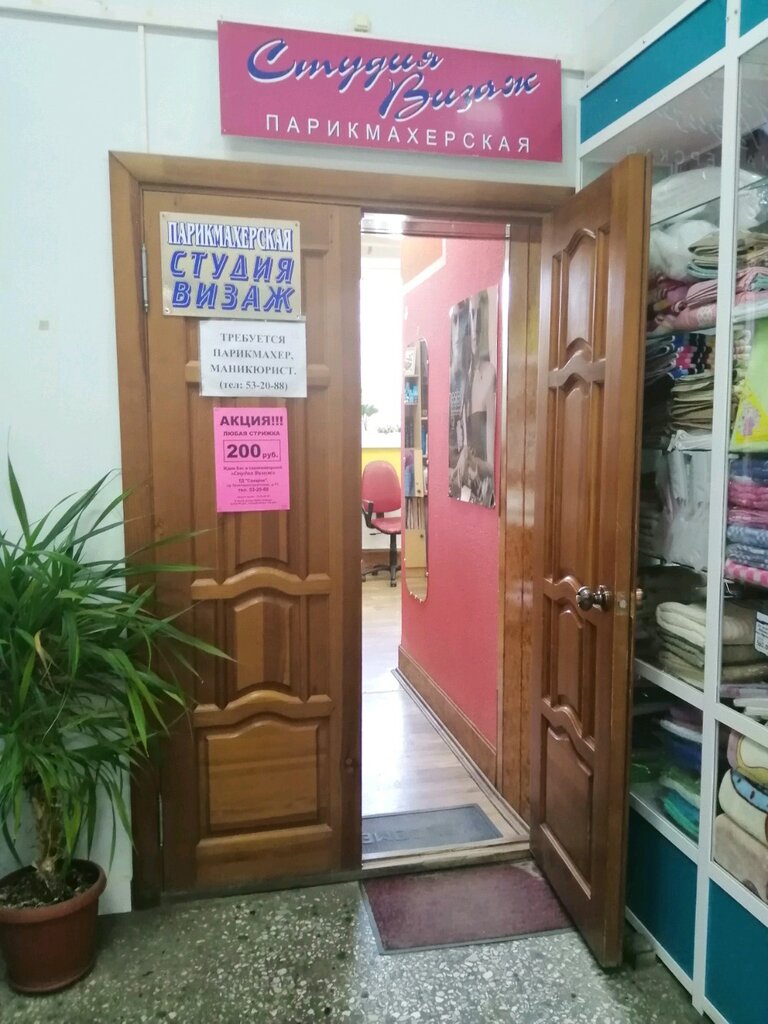 Kuaförler Studiya Vizazh, Cheboksary, foto