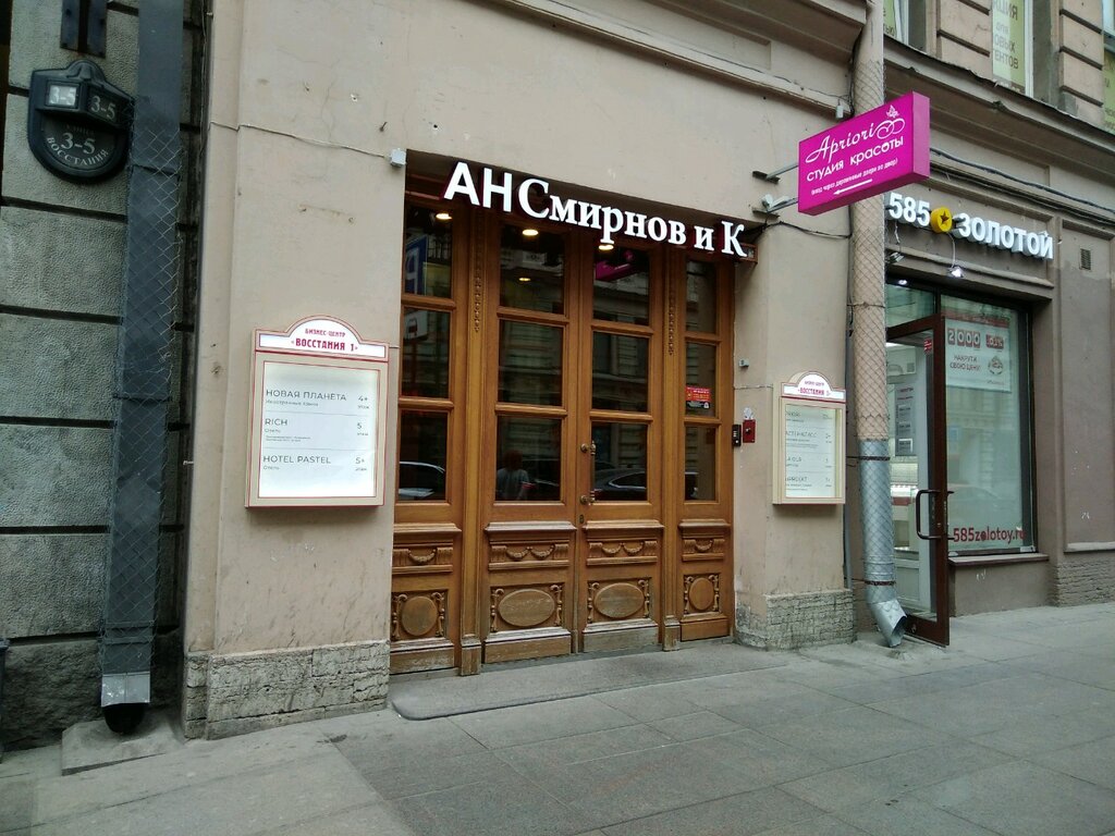 Emlak ofisi Smirnov i K, Saint‑Petersburg, foto
