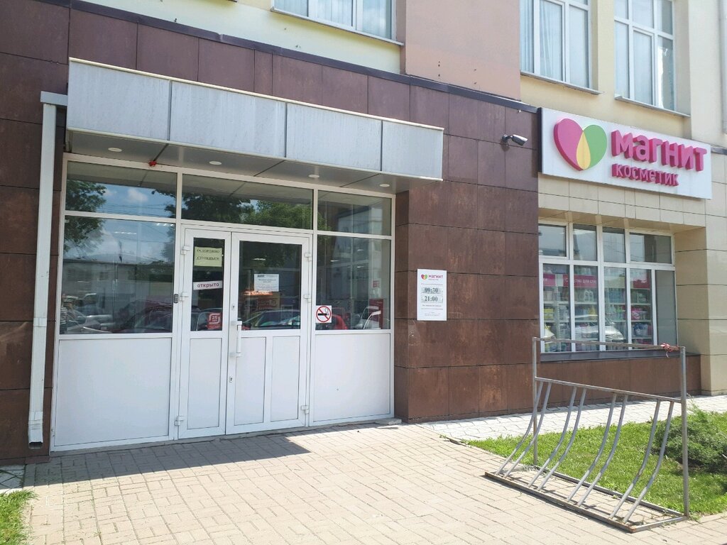 Kozmetik ve parfümeri mağazaları Magnit Kosmetik, Belgorod, foto