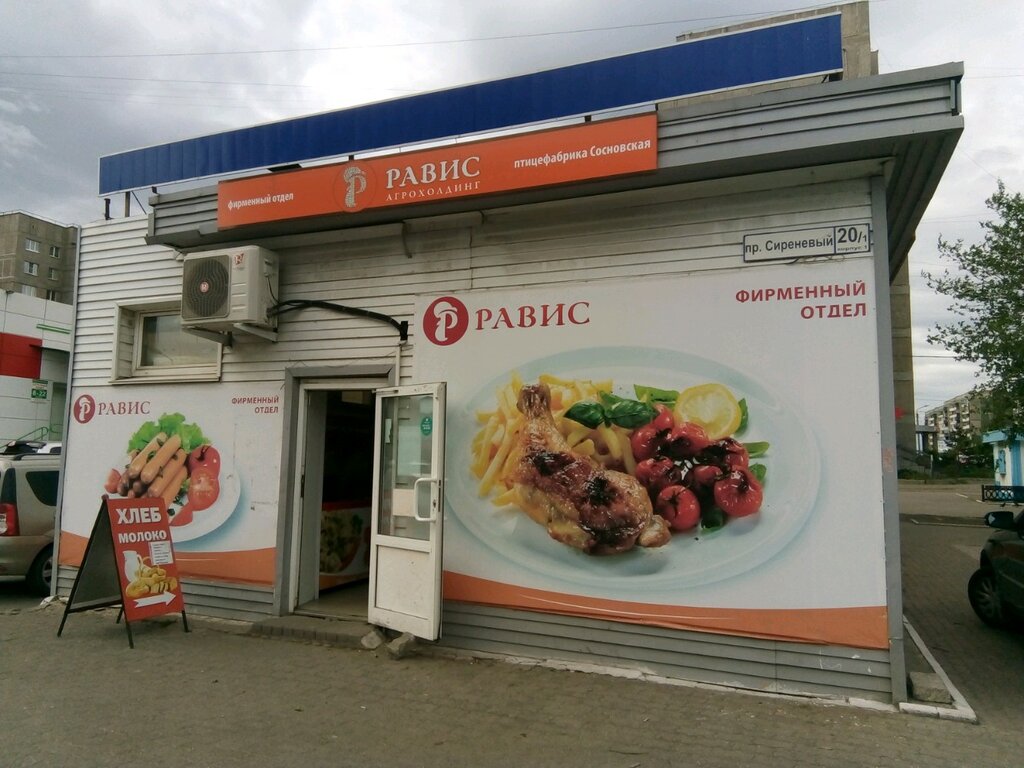 Market Хлеб и молоко, Magnitogorsk, foto