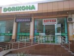 Pharmacy (Ogahiy koʻchasi No:31A, Farovonlik mahalla fuqarolar yigʻini), eczaneler  Semerkant'tan