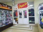 Стиль (Tramvaynaya ulitsa No:14Б), giyim mağazası  Vladivostok'tan